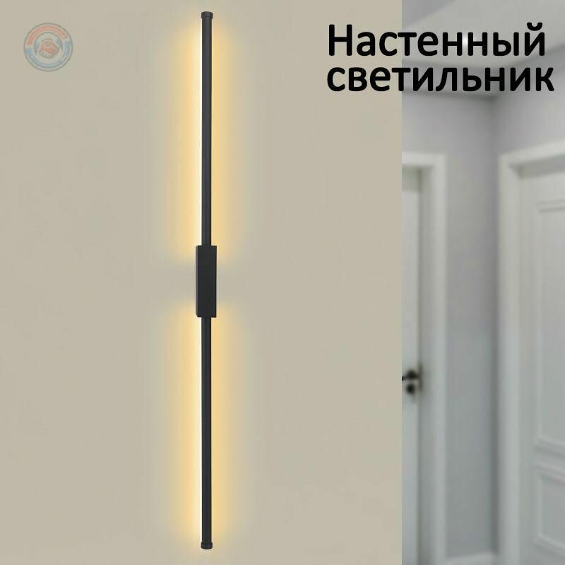 Современные черные длинные настенные светильники 3000К для спальни и гостиной, теплый свет, LED настенный фонарь, стильное освещение интерьера