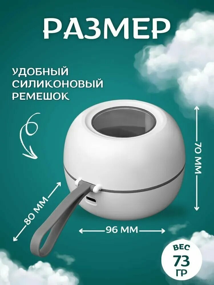 Стерилизатор для пустышек "УФ", с 4 лампочками-шариками, для дезинфекции, белый