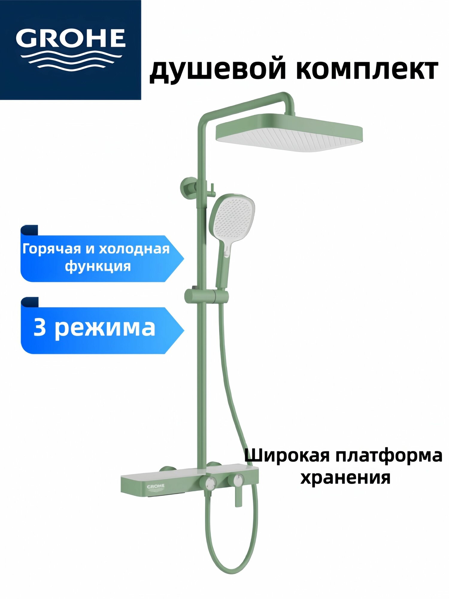 Душевой комплект GROHE, 3 скорости, полностью медный, душ для ванной комнаты в гостиничном стиле