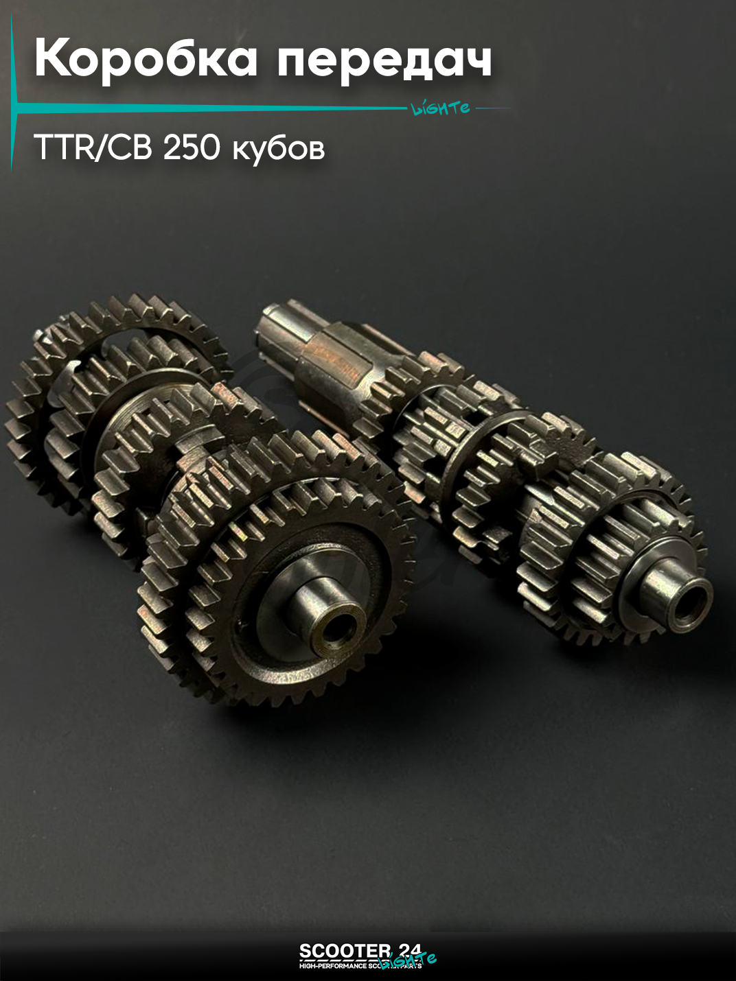 Коробка передач на мопед и мотоцикл Omaks Motors Wind CB 250 / TTR 250 (165FMM,169FMM)