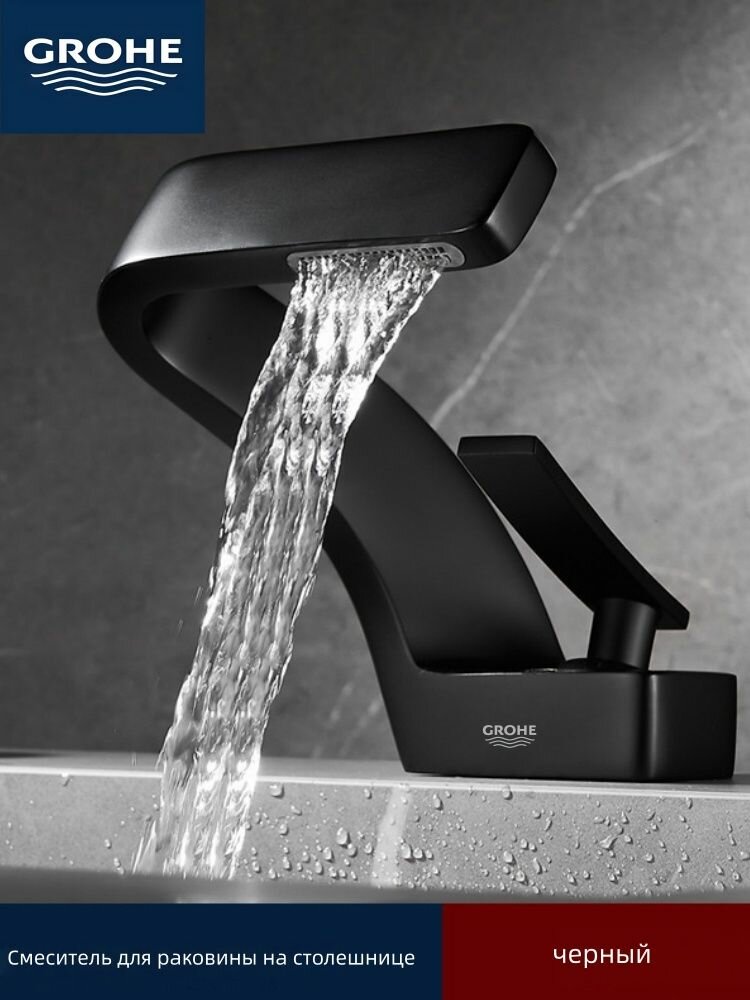 Смеситель Grohe Hotel, водопад, латунь, антимикробное покрытие, двойной оплёткой