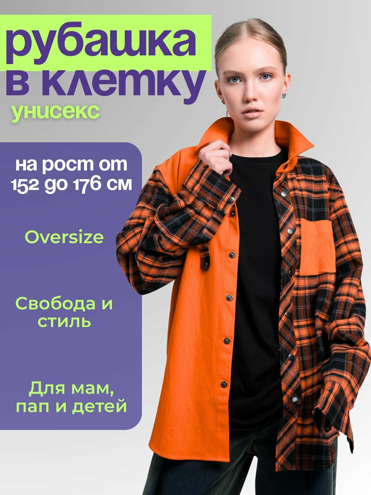 Школьная рубашка