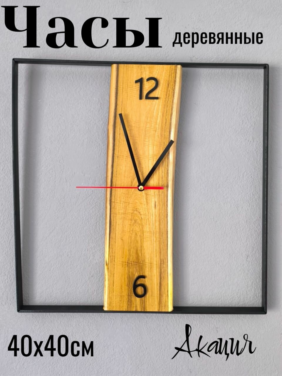 Часы настенные деревянные