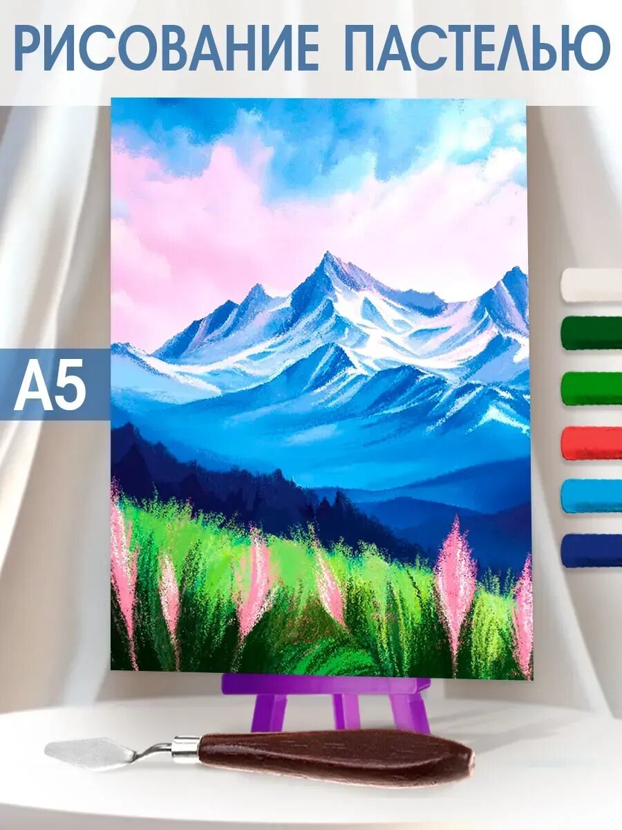 Рисование пастелью с мольбертом Зимние горы