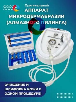 Дермабразия