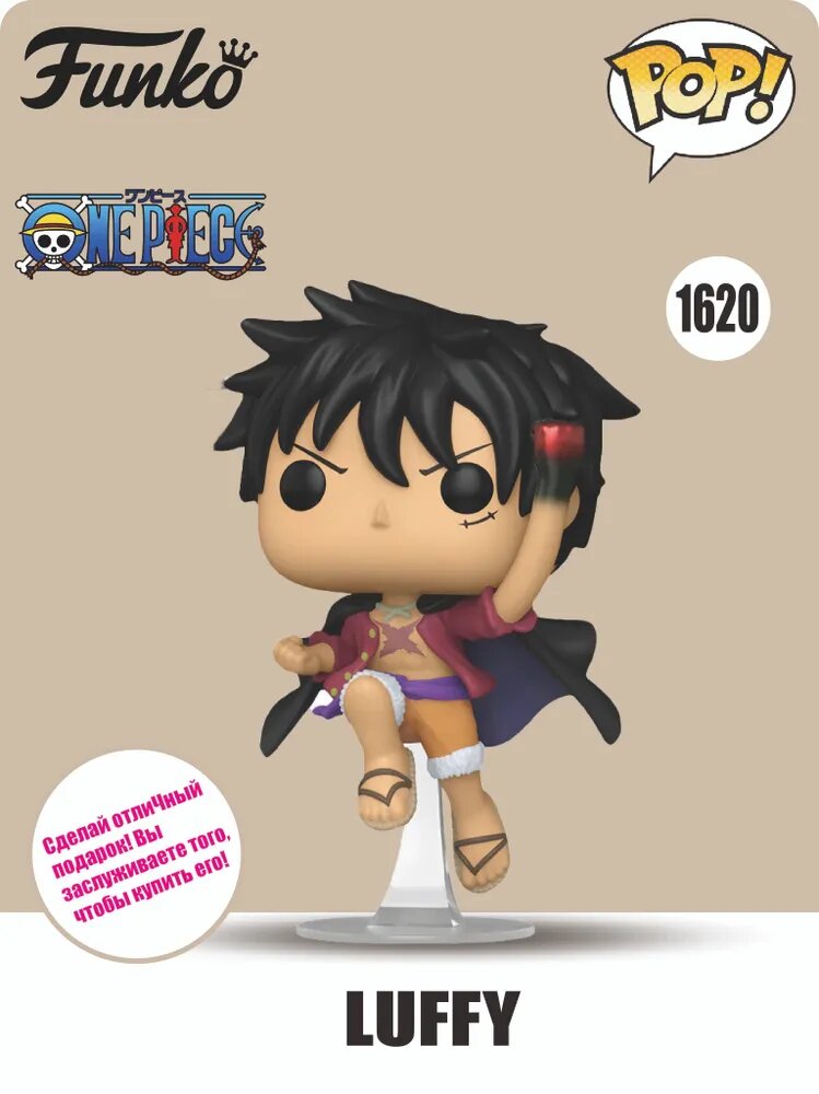 Фигурка Funko POP! Animation One Piece Luffy Uppercut (Special Edition)#1620