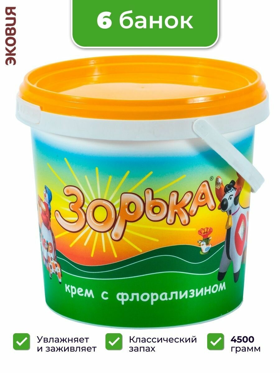 750г Крем Зорька с 10% флорализина фармакс для ухода за кожей сосков и вымени (банка), 6 шт