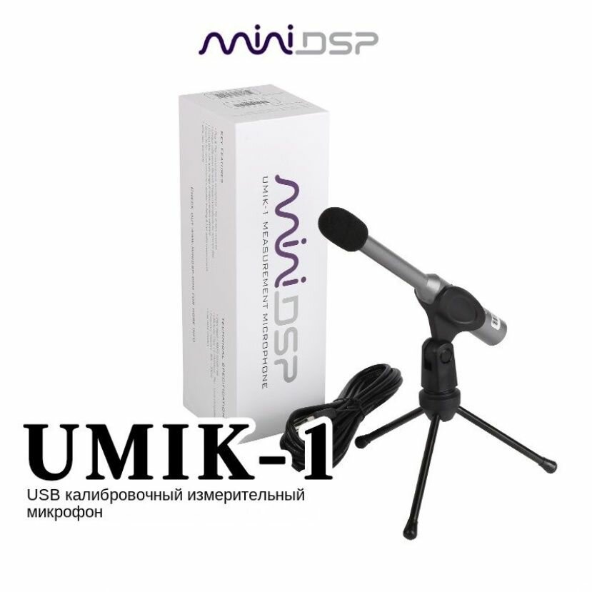 Измерительный микрофон miniDSP UMIK-1 , Серый металлик