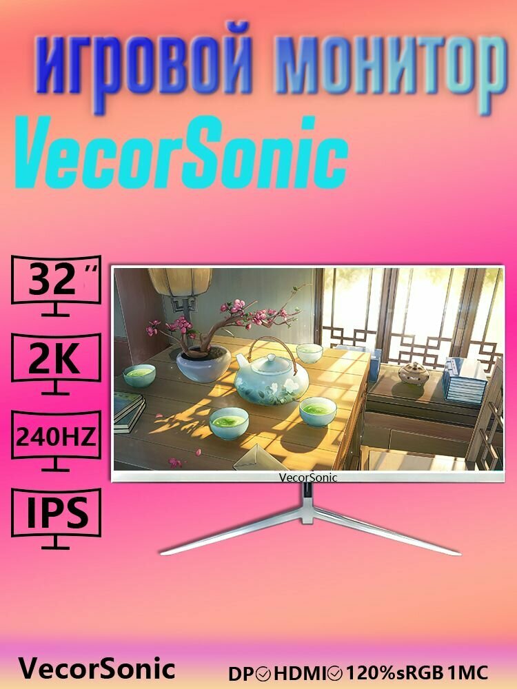 32-дюймовый монитор для ПК, IPS, 2k, 240 Гц, плоский экран, игровой, практичный, белый