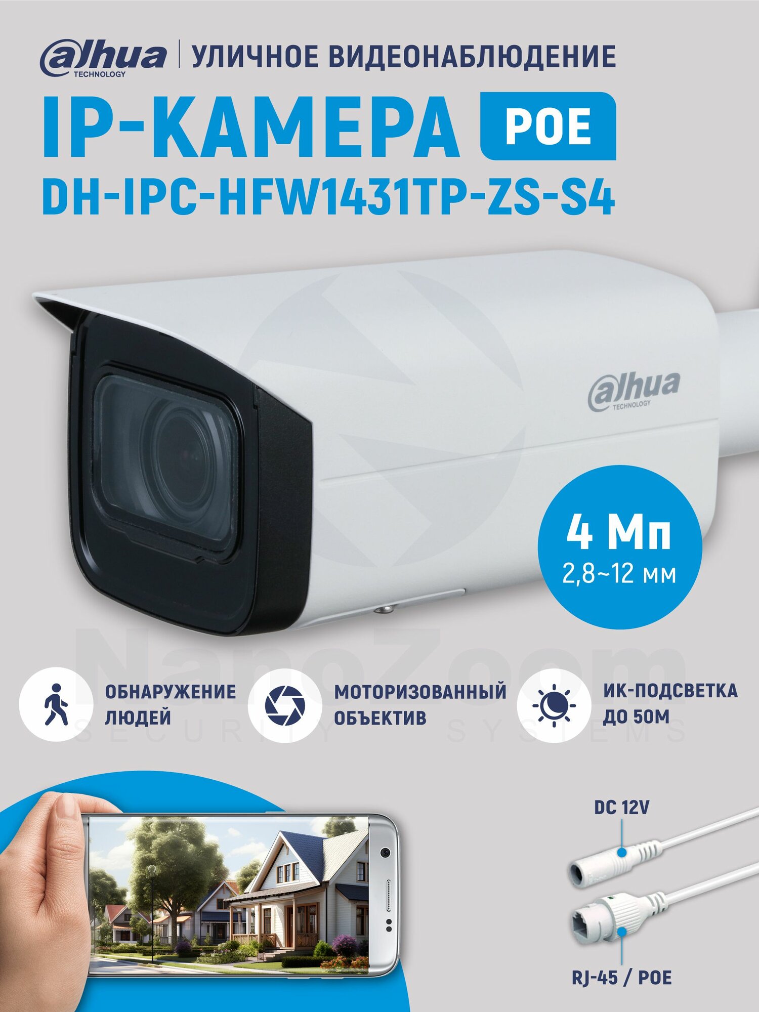 Dahua DH-IPC-HFW1431TP-ZS-S4 4Мп 2,8-12 мм - камера видеонаблюдения IP внутренняя и уличная, цифровая цилиндрическая IP-видеокамера для улицы и помещений с ИК подсветкой, 2688x1520 2K, CMOS 1/3"