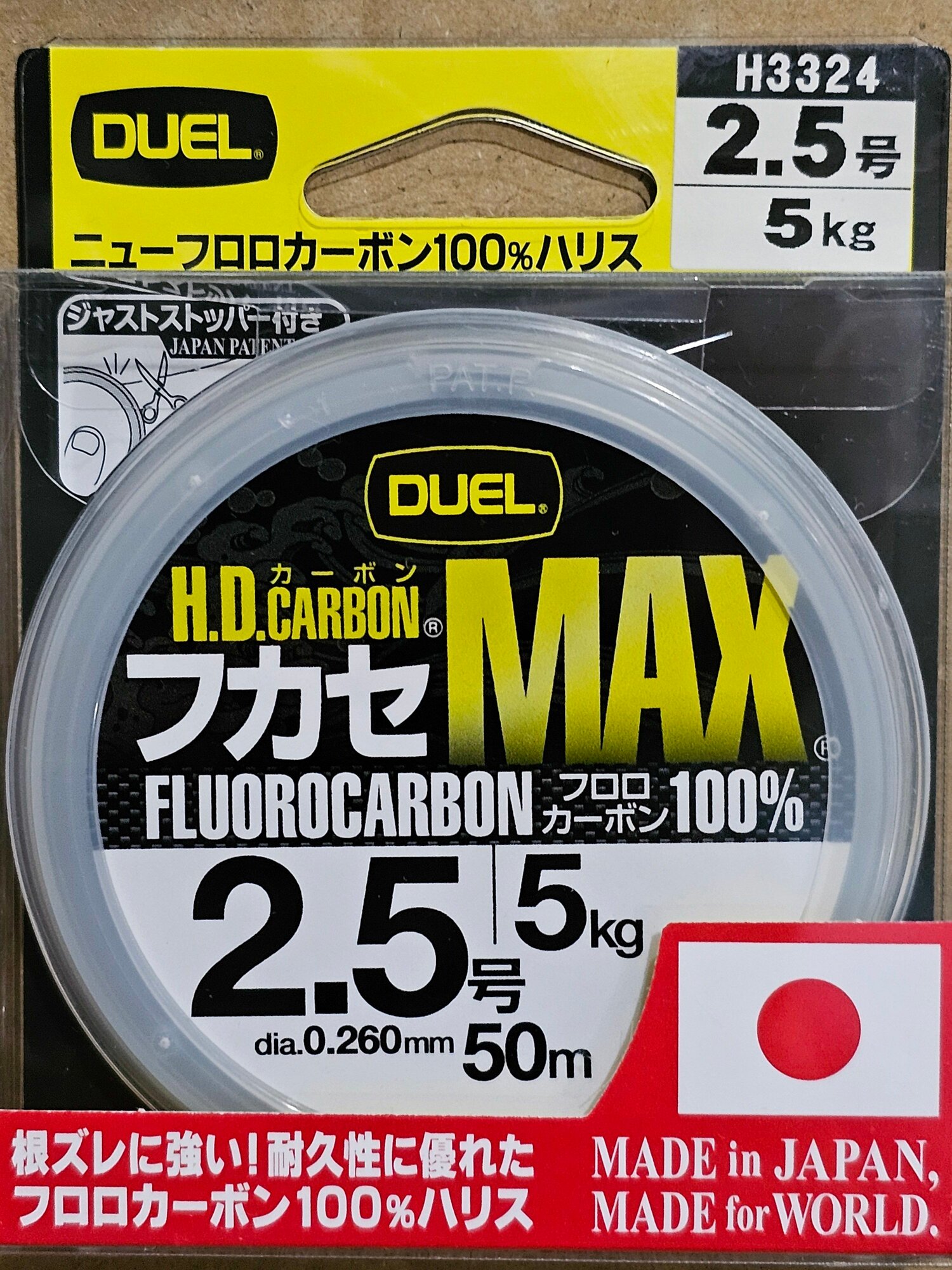 Duel/Yo-zuri, Монофильная леска HD Carbon MAX Fluorocarbon 100%, 50м, #2.5, 0.260 мм, 5 кг