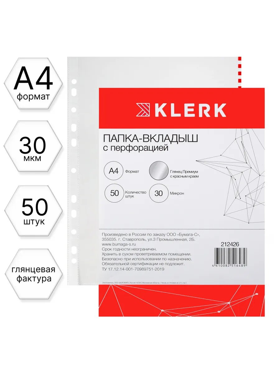 Файл А4 50 шт