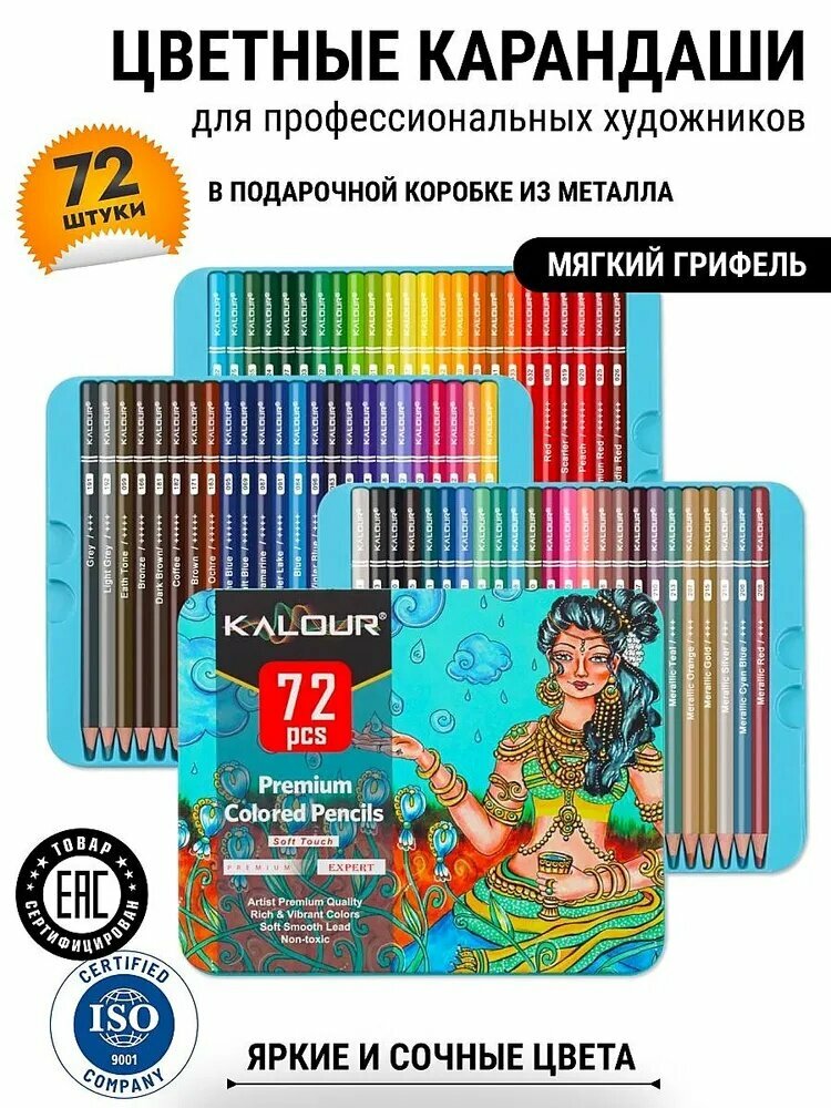 H&C Official Store Набор карандашей, вид карандаша: Акварельный, Карбоновый, 72 шт.