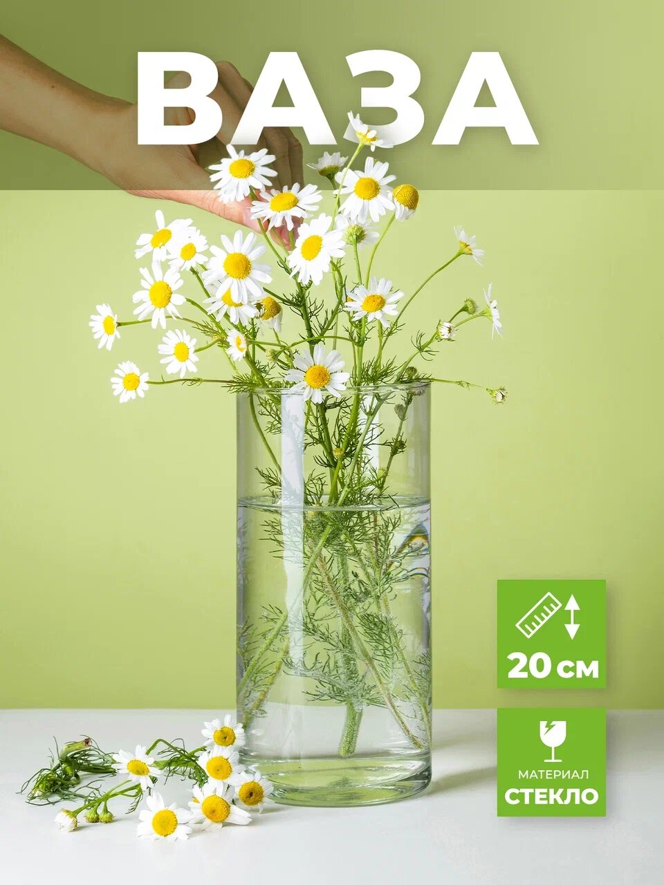 Ваза для цветов стеклянная, ручная работа, 10см*20см, ROScandles