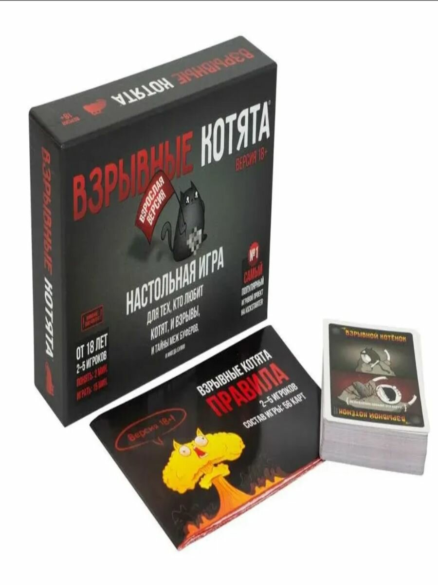 Настольная игра Взрывные котята