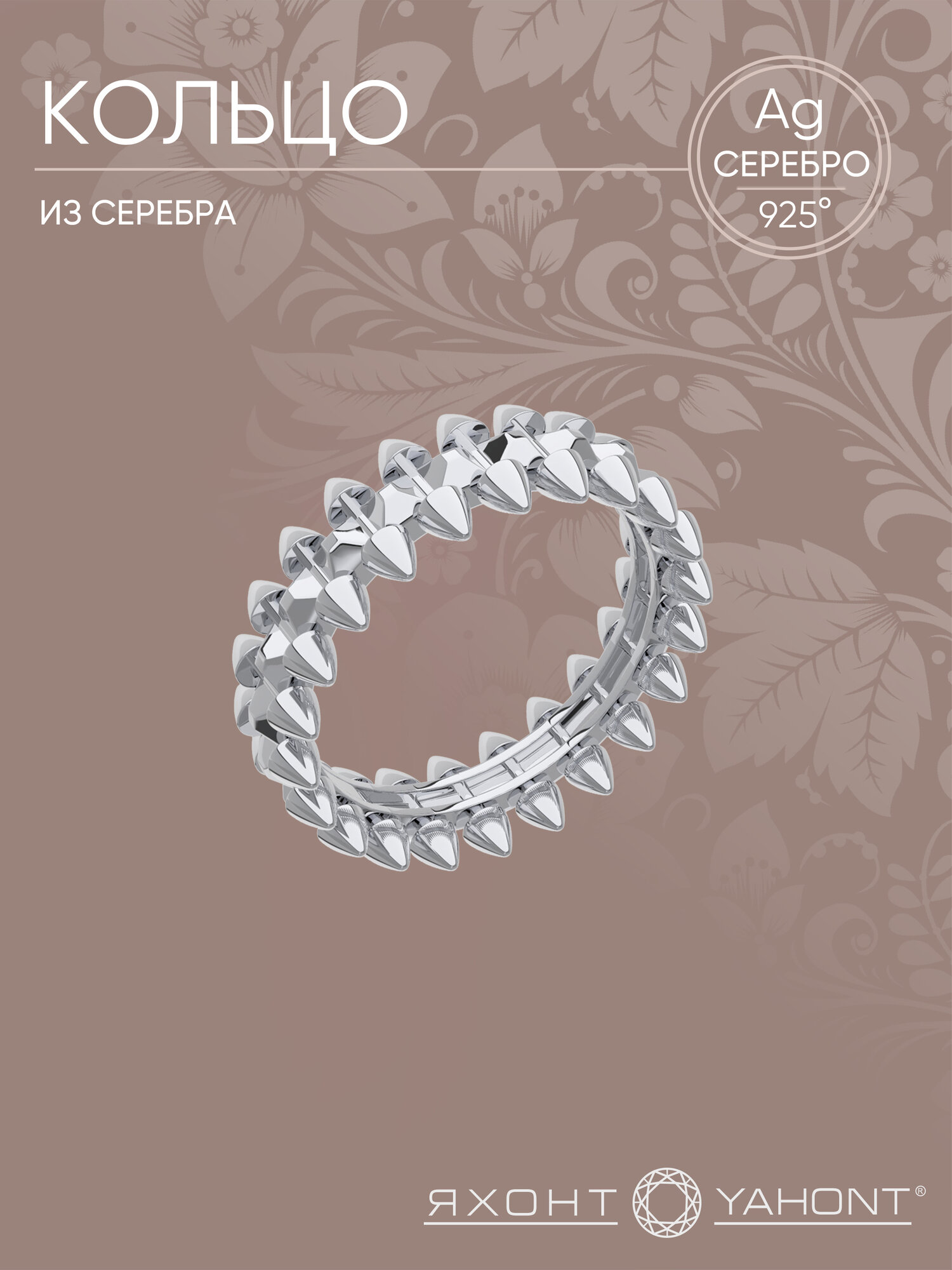 Кольцо широкое Яхонт, серебро, 925 проба, родирование