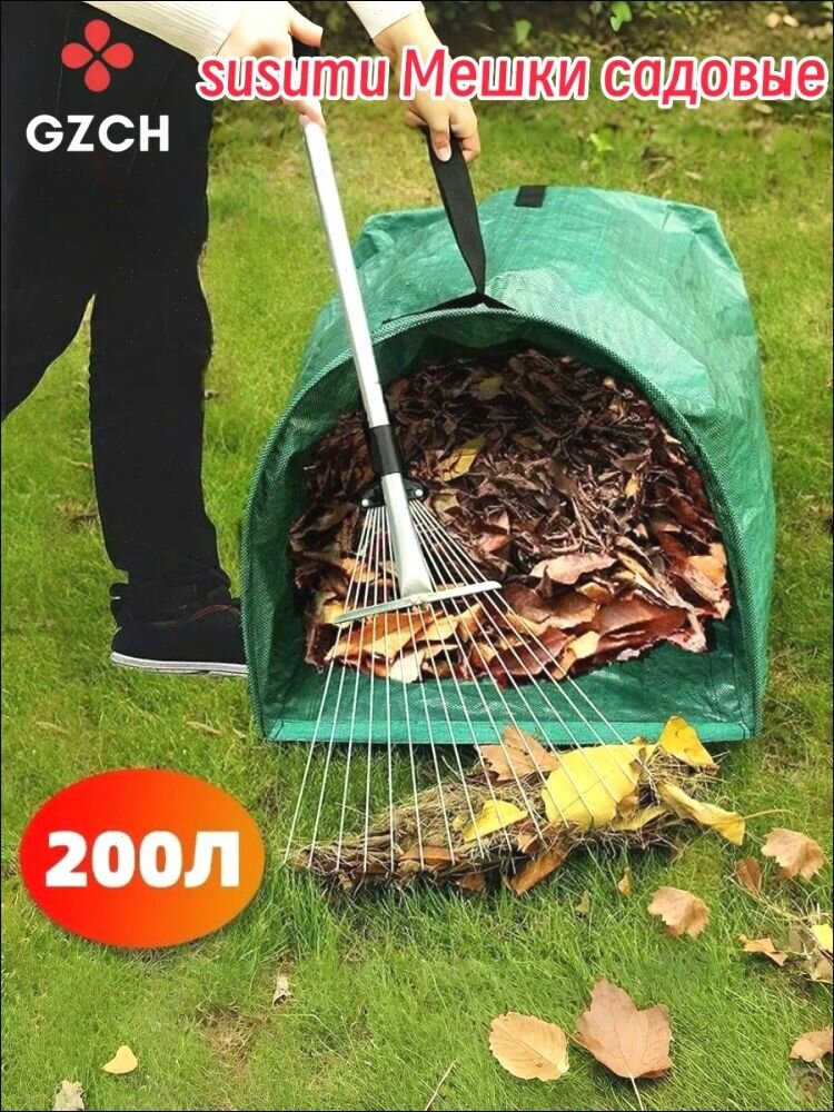 Мешки садовые,1шт