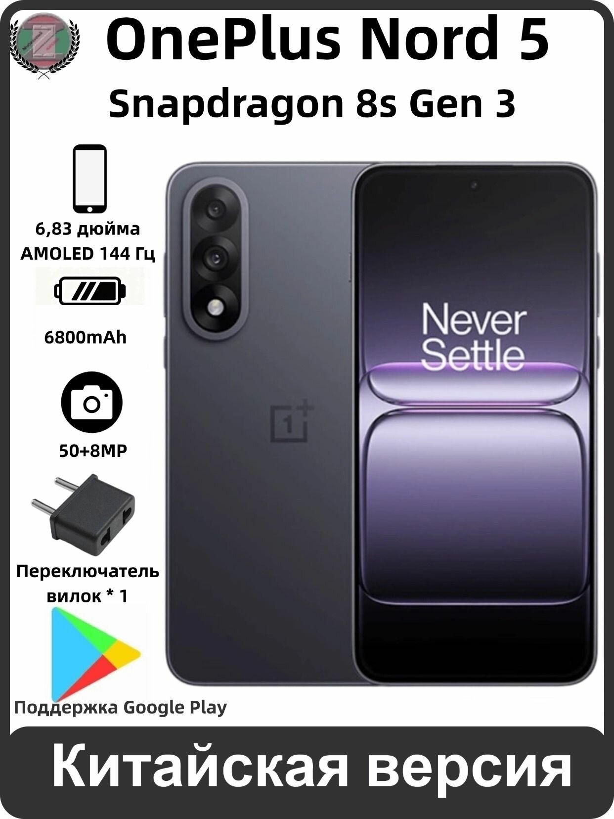 Смартфон OnePlus Nord 5，Qualcomm Snapdragon 8s Gen 3，Батарея: 6800 мАч，Частота обновления 144 Гц，8/256 ГБ, светло-серый