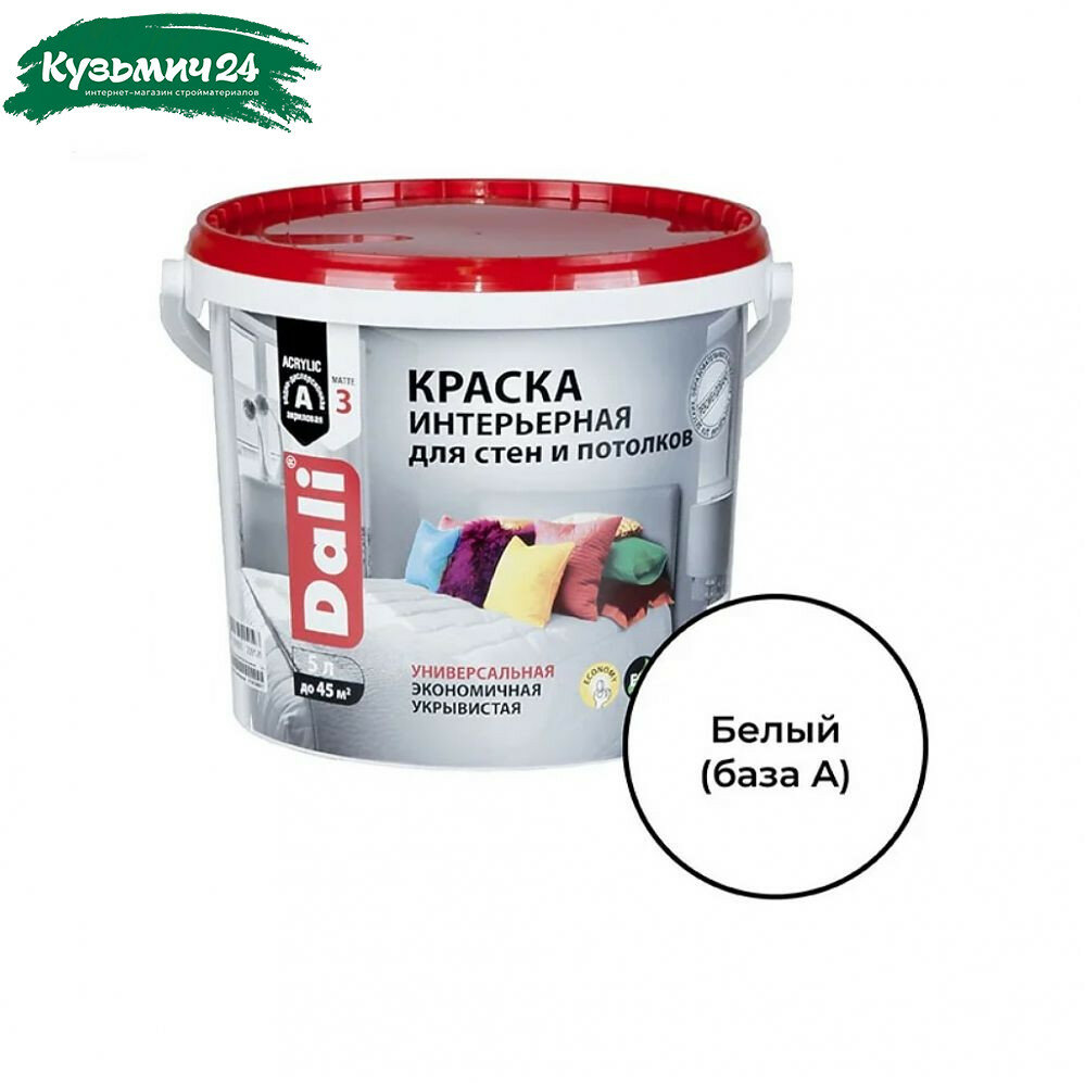 Краска DALI интерьерная для стен и потолков универсальная, База А белая 5 л, 1 шт