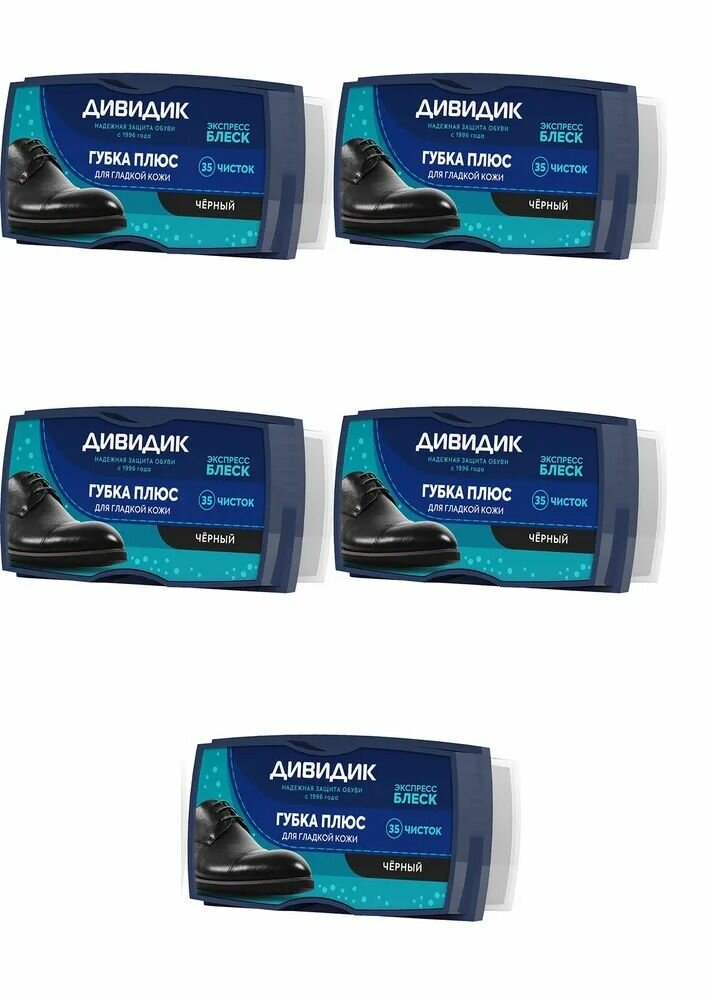 Губка для гладкой кожи Дивидик Плюс, черная, 5шт