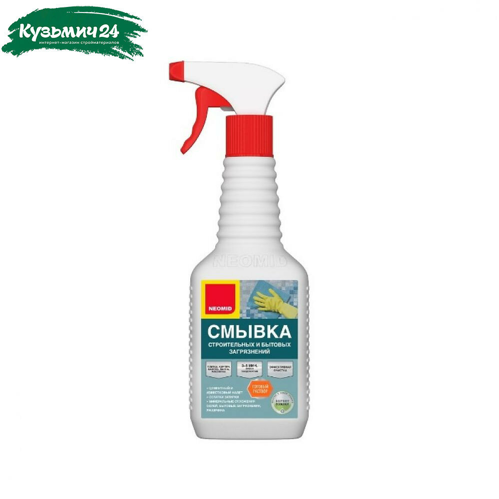 Смывка Neomid 560 от цементного налета 0.5 л готовый раствор, с курком, 1 шт