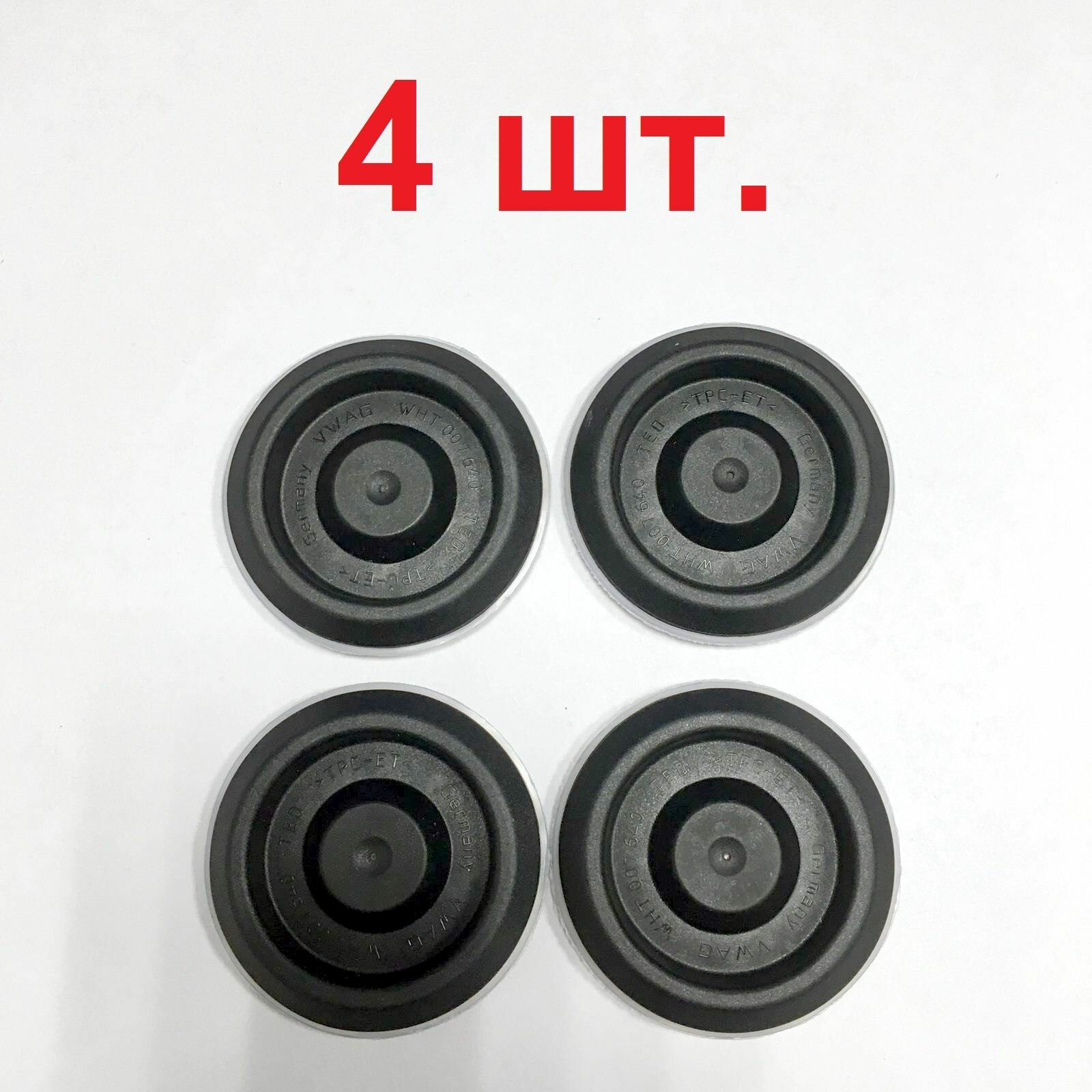 Wht007640 Заглушка 40мм VAG оригинал - 4 шт.