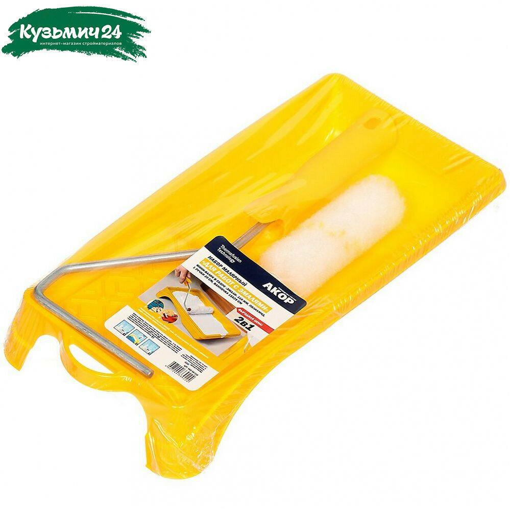 Набор малярный Акор 562 30 110 180, Для работ с эмалями, мини-валик 110 мм, ванночка 150х290 мм