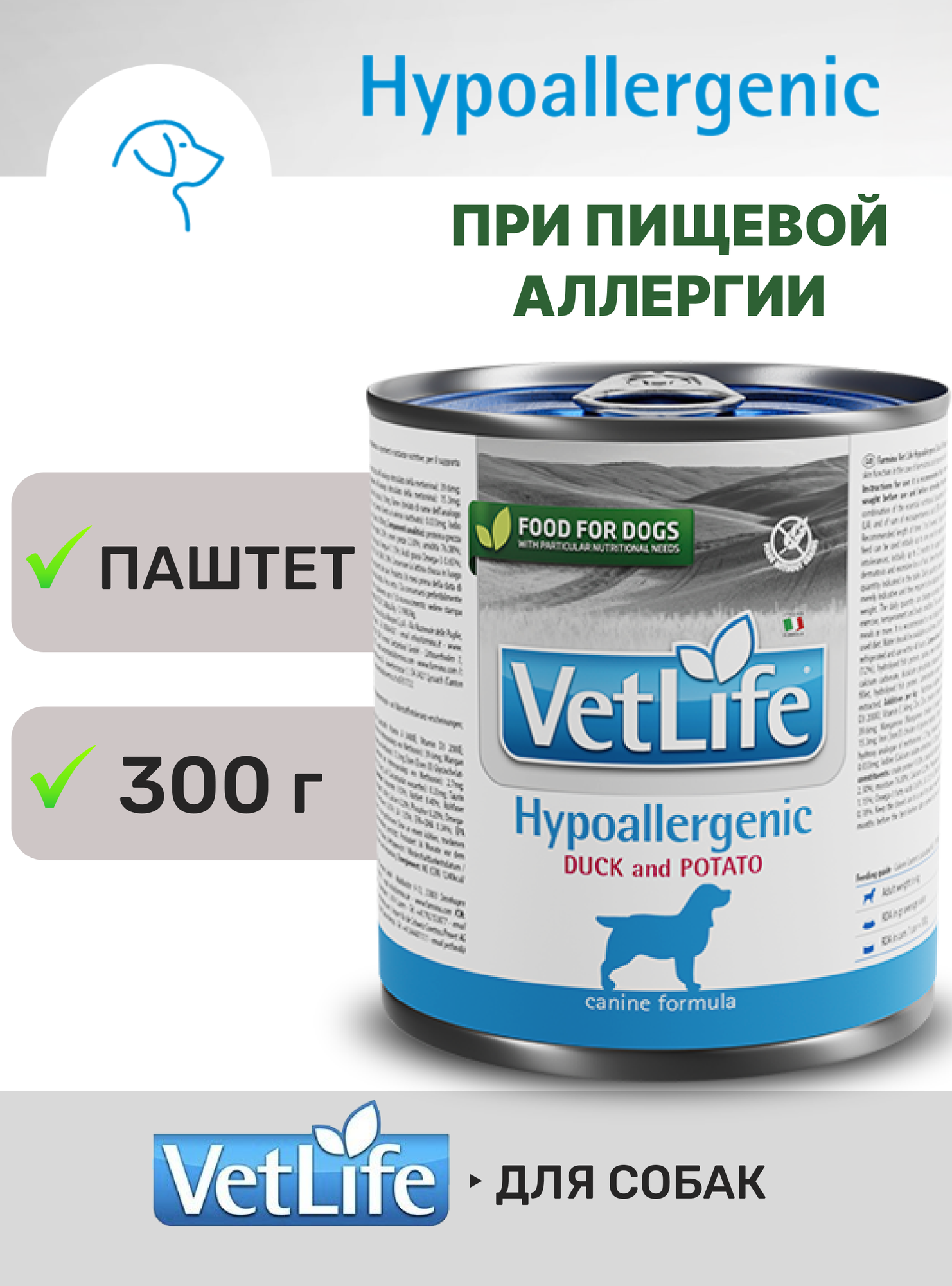 Консервы Фармина Vet Life Dog для собак с пищевой аллергией, утка и картофель, 300 г