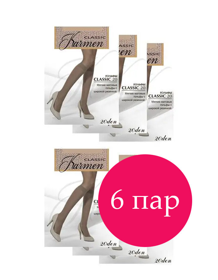 Гольфы, комплект