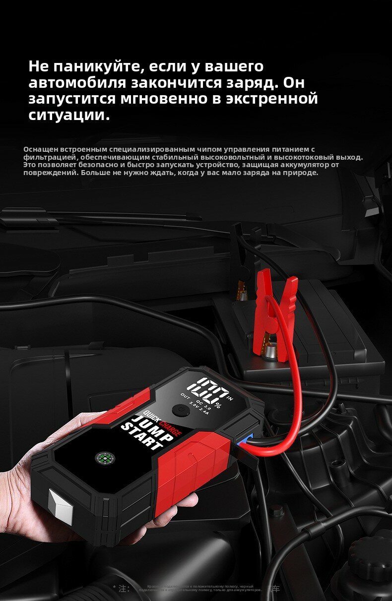 Источник питания для запуска автомобиля Пусковая мощность DN13 8000mah — фото 1