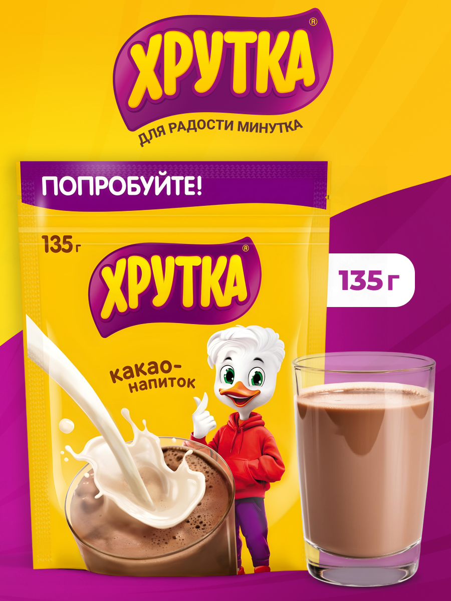 Какао Хрутка растворимый 135 г