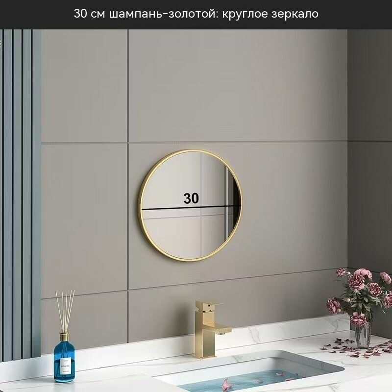 Зеркало для ванной 30х30 см круглое