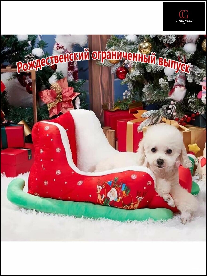 Эксклюзивный домиклежанка 62x45x30 см для новогоднего декора питомцев, включая кошек и малых собак