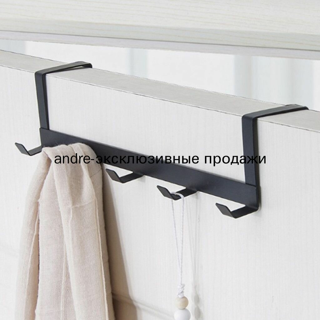 Наддверный органайзер с 5 крючками для одежды, полотенец и аксессуаров. Вешалка для прихожей и ванной комнаты, черный/белый