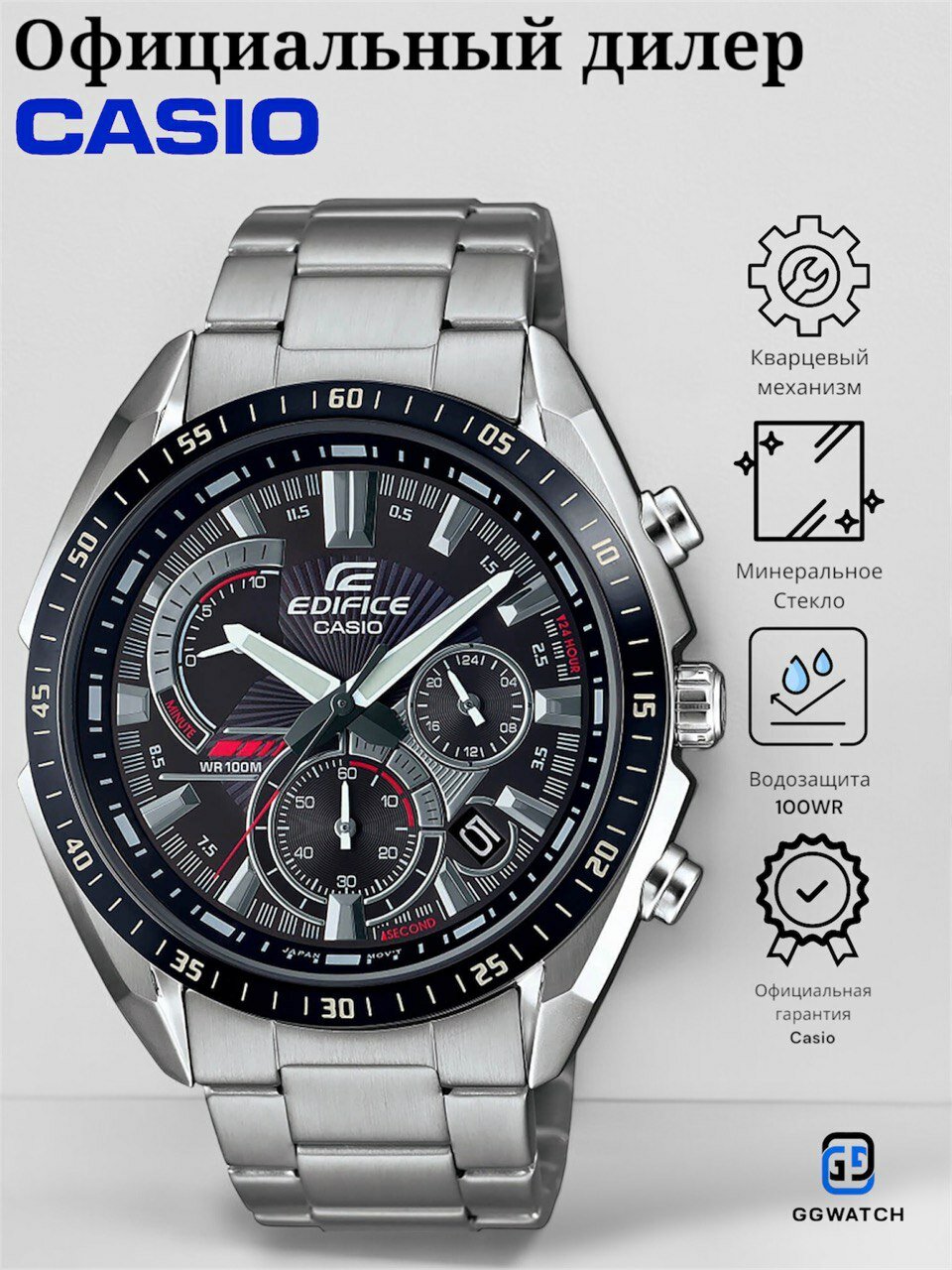 Наручные часы