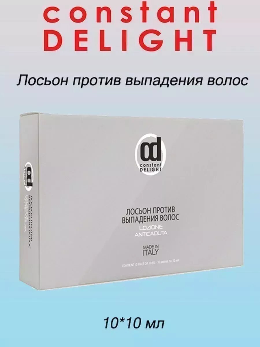 Constant лосьон против выпадения волос, 10*10 мл