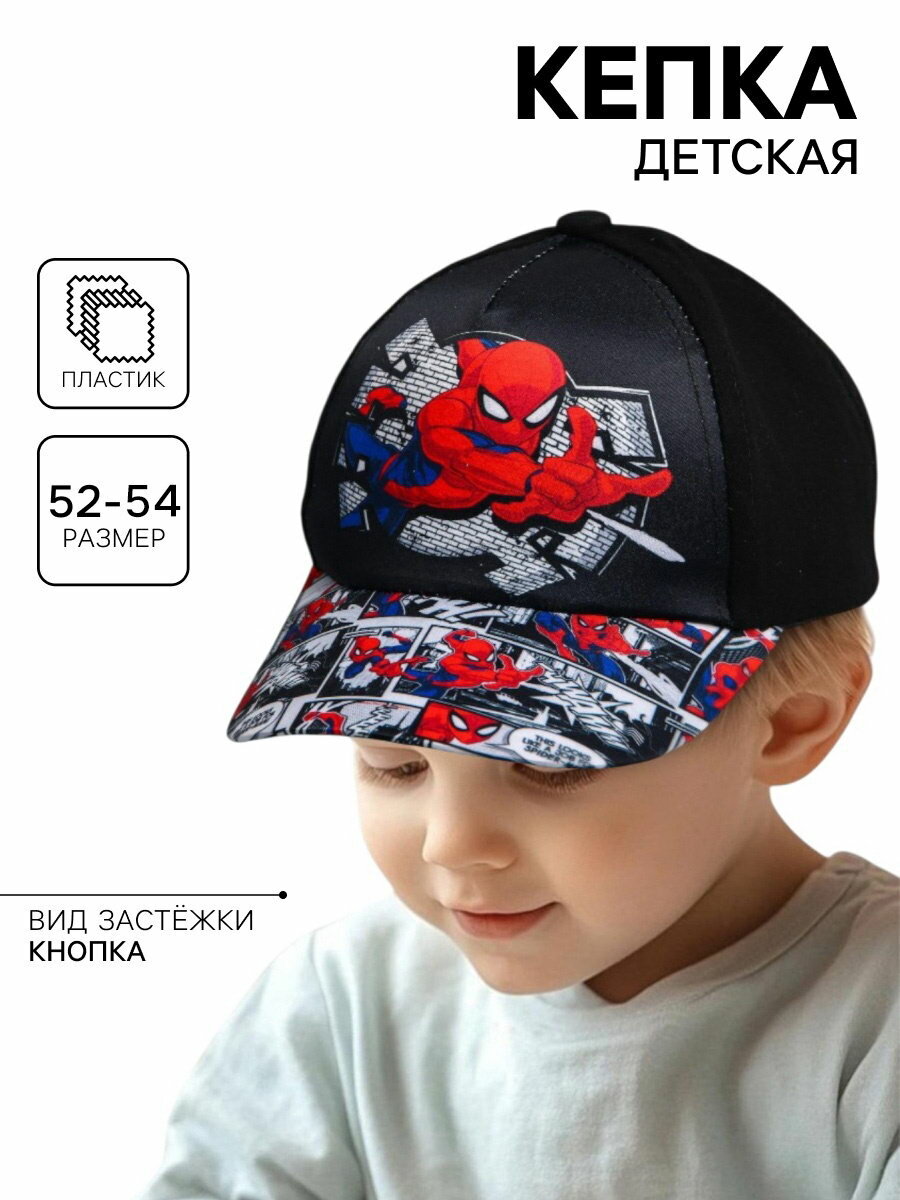 Кепка для мальчиков