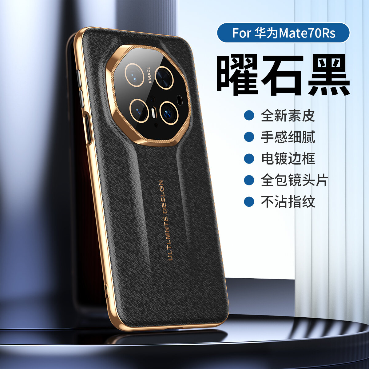 Чехол Для Huawei Mate 70 RS/Хуавей Мате 70 RS, soft touch, чехол-кардиомонитор, искусственная кожа, поликарбонат (PC), защита камеры, ударопрочный, усиленные углы, Huawei, Huawei Mate 70 RS, black,