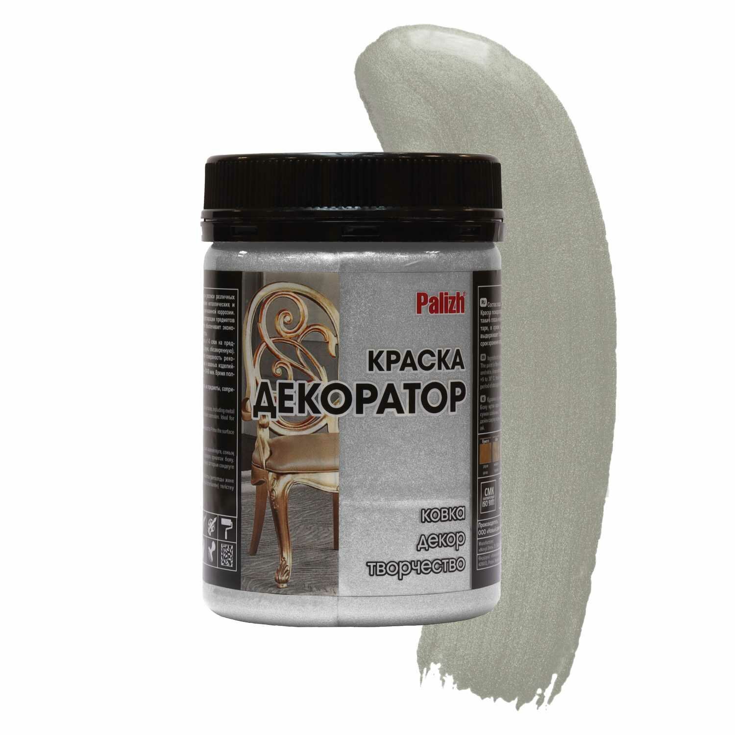 Краска акриловая Декоратор Palizh серебро металлик / ковка, декор, творчество 0,25кг