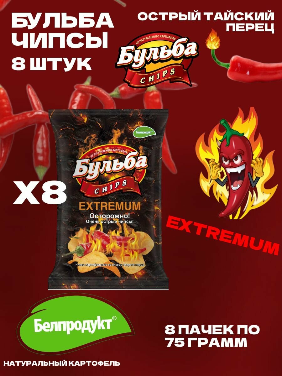 Чипсы Бульба CHIPS Острые с тайским перцем 8шт