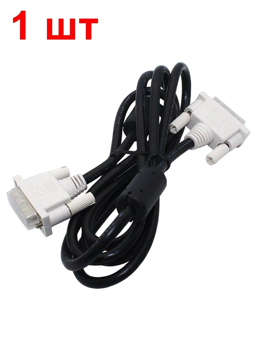Кабель DVI 19M - DVI 19M 1 шт. 1,8м с ферритовым кольцом
