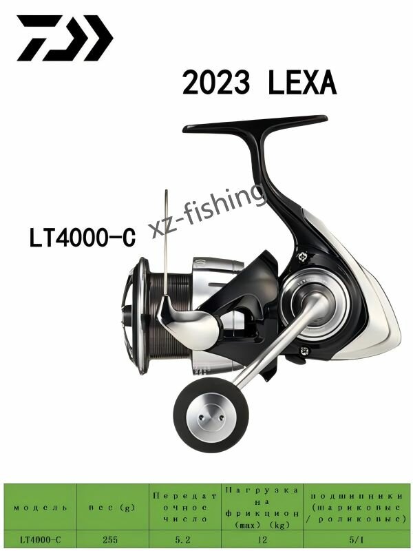 Катушка 2023 DAIWA LEXA LT4000-C Прялка Рыболовное колесо Рыболовные снасти