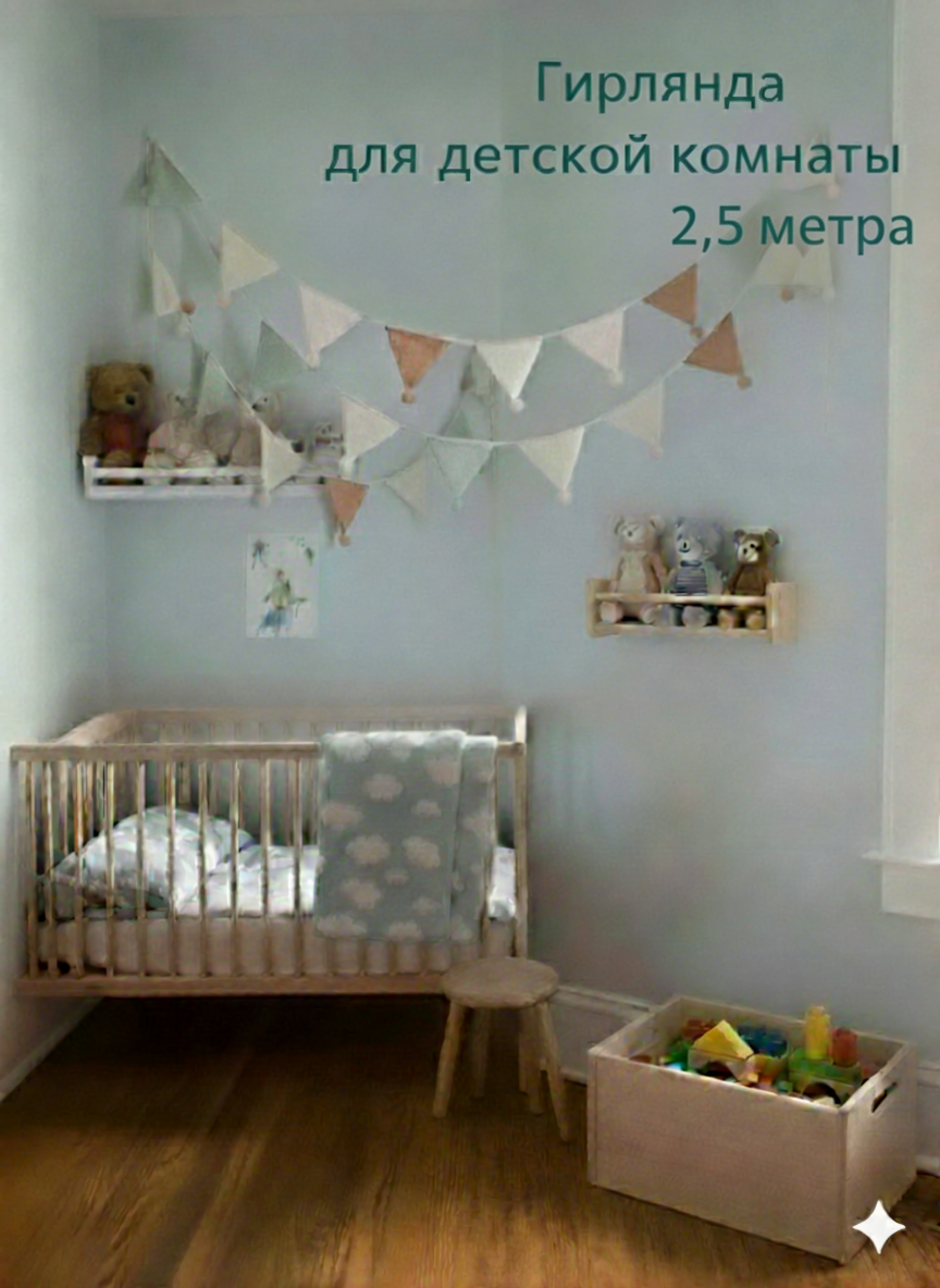 Декоративное украшение гирлянда из флажков Длина 2,55 м, текстильная гирлянда, гирлянда с помпонами : Пастельный микс