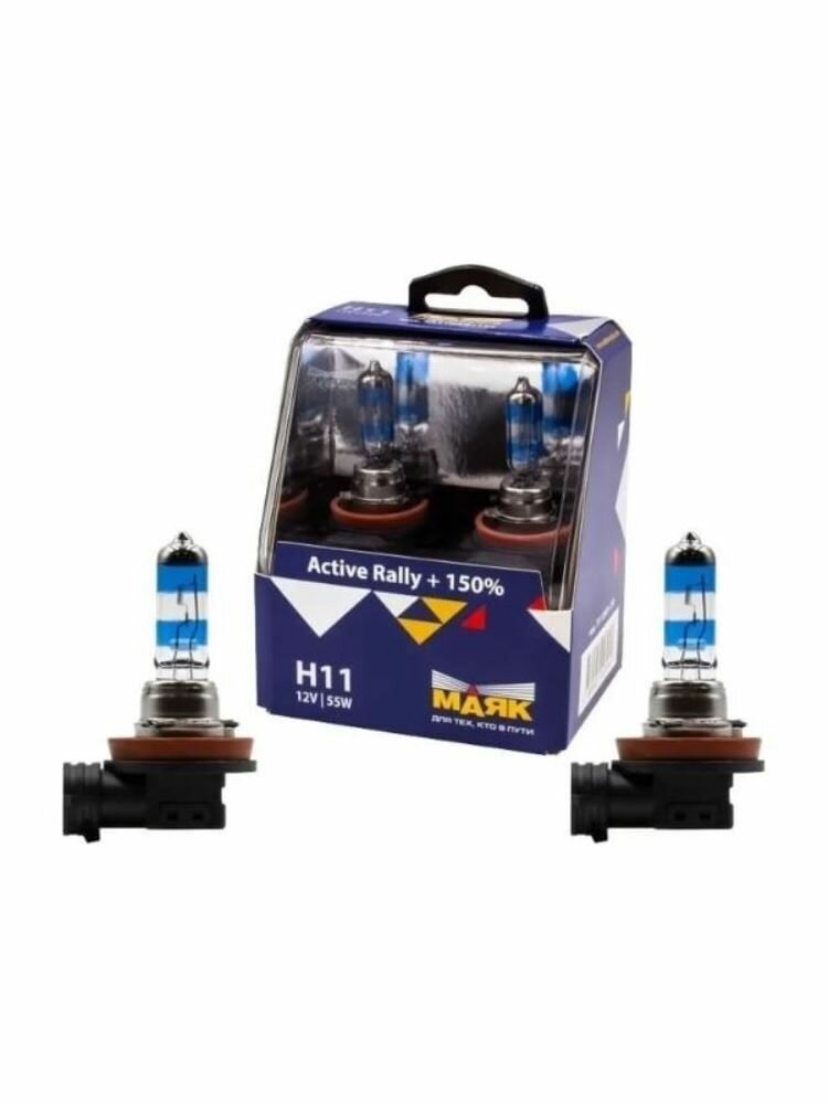 Лампа галогеновая H1 P14.5s 12V Active Rally + 150% "Маяк" 72110AR150 (цена за комплект)