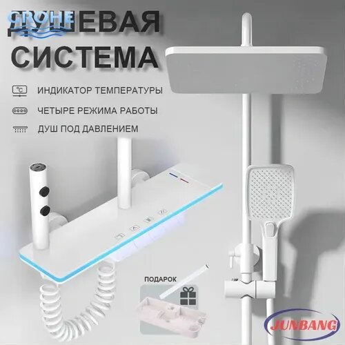 GROHE Душевой комплект белый