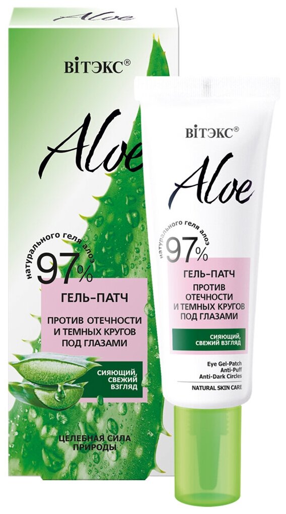 Витэкс Aloe 97% Гель-патч против отечности и темных кругов под глазами, 30 мл