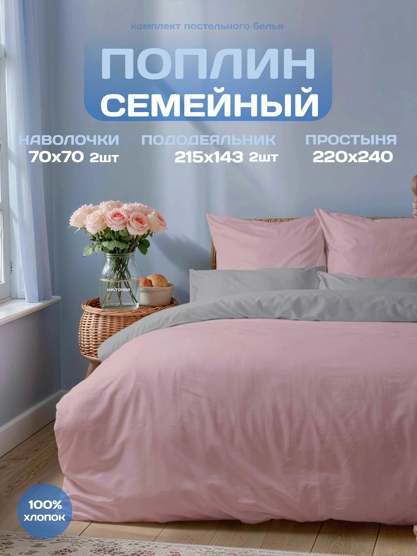 Комплект постельного белья Семейный, поплин, Шуйские ситцы , 100% хлопок, наволочки 70х70, "Мастерская снов", вид 19350