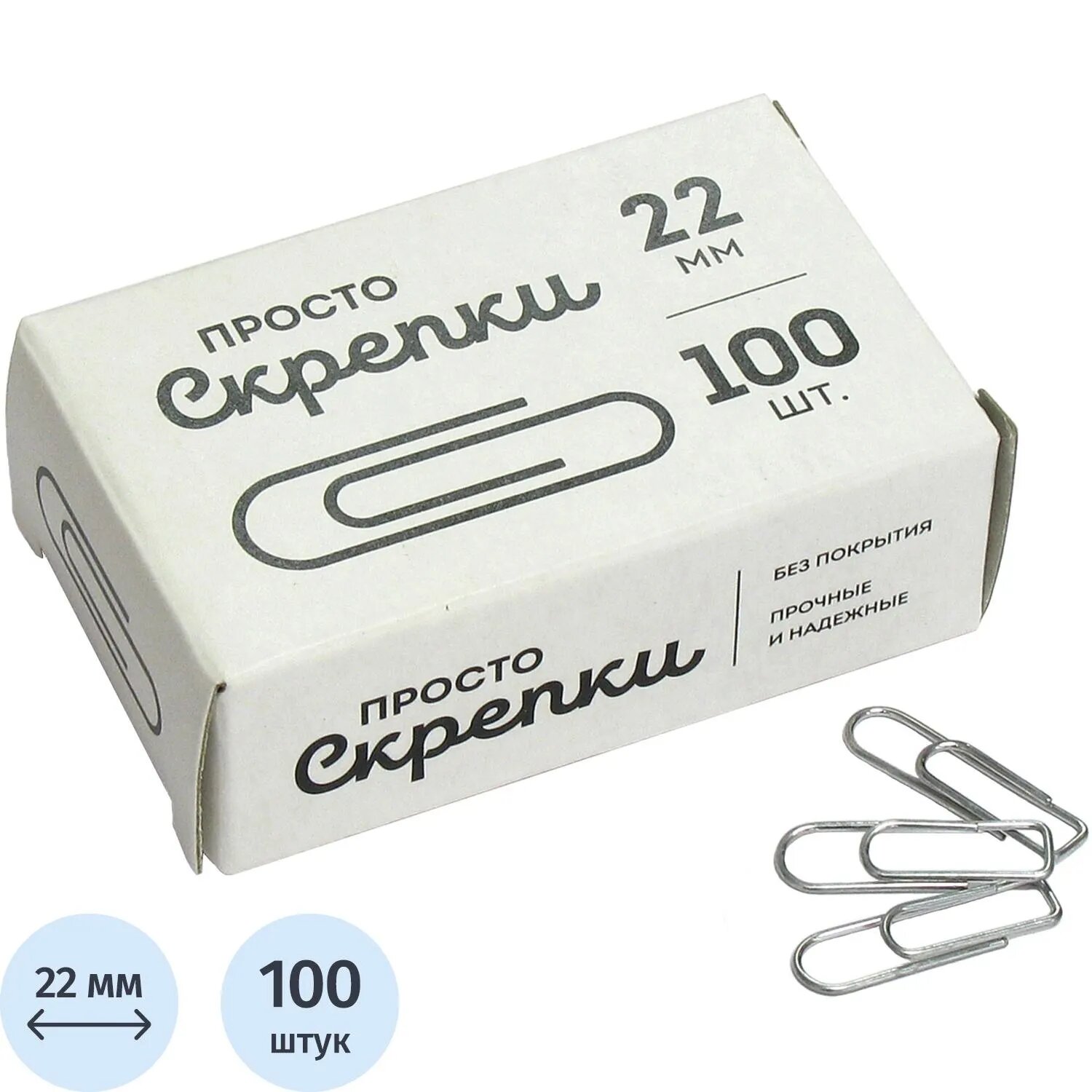 Скрепки Глобус металлические без покрытия 22 мм 100 шт. в упаковке