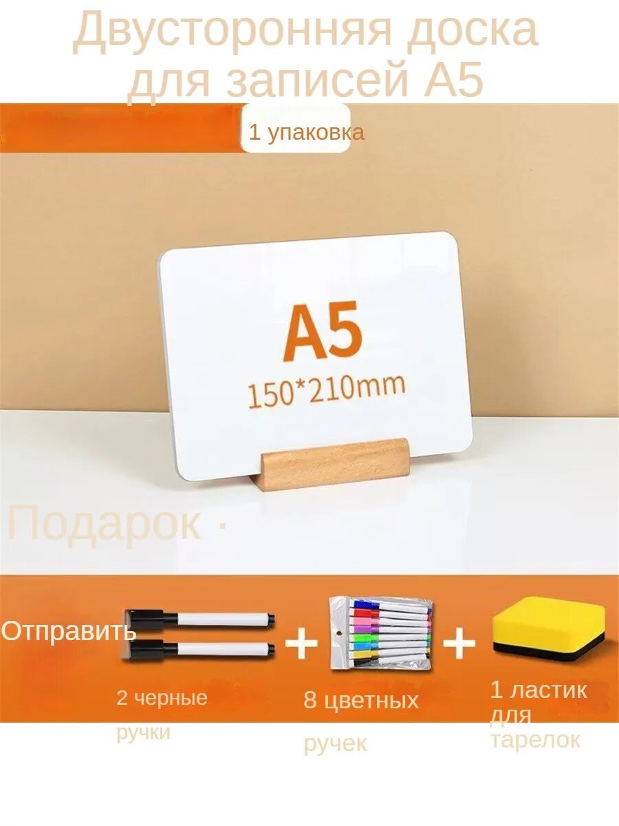 Двусторонняя белая доска с деревянным основанием для