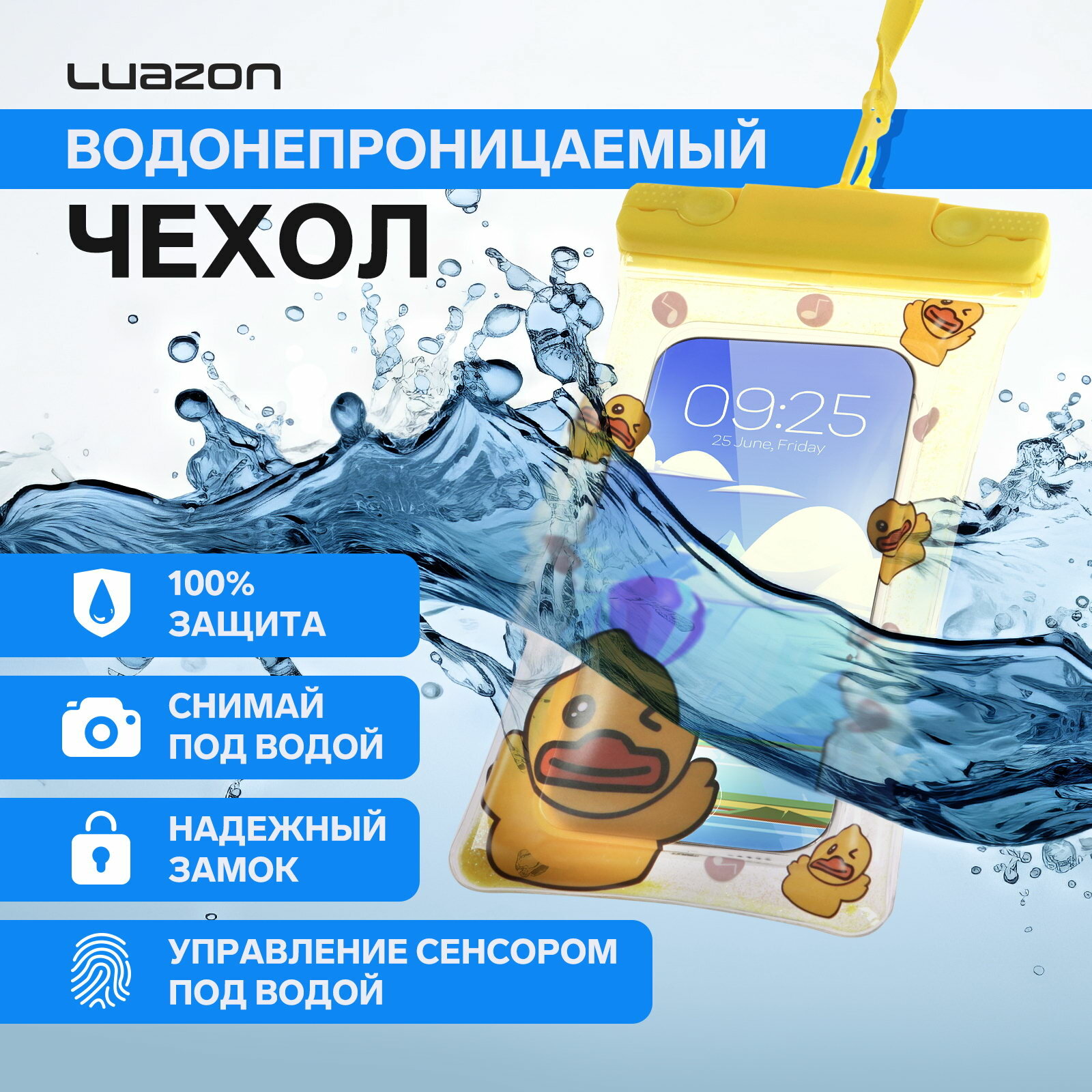 Водонепроницаемый чехол для телефонов, размер 22x11 см, "Уточки", жёлтый